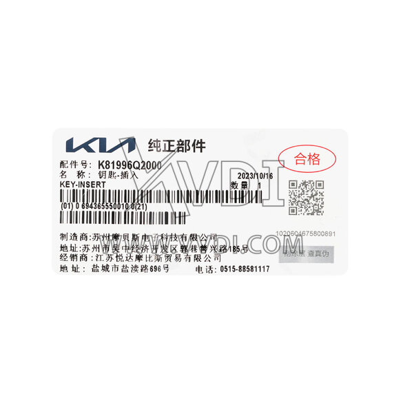 VD24587-Kia Seltos Genuine Flip Remote Key Blade 81996-Q2000 | VVDI